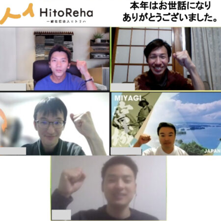 HitoReha(ヒトリハ) | 可能性を広げ多様な日常を愉しめる